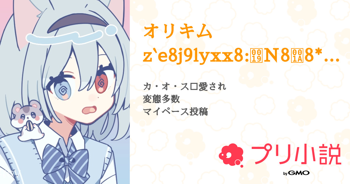第6話：質問（オリキャラ達と東方キャラ達のギャグ日常（カオス⭐️））｜無料スマホ夢小説ならプリ小説 Bygmo